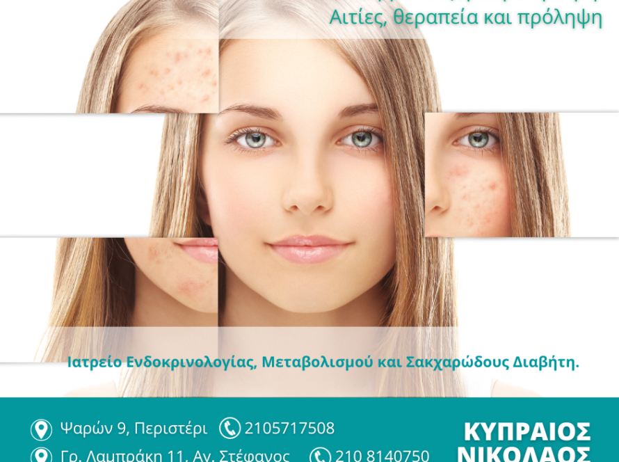 Σύνδρομο Cushing: αίτια, συμπτώματα και θεραπεία